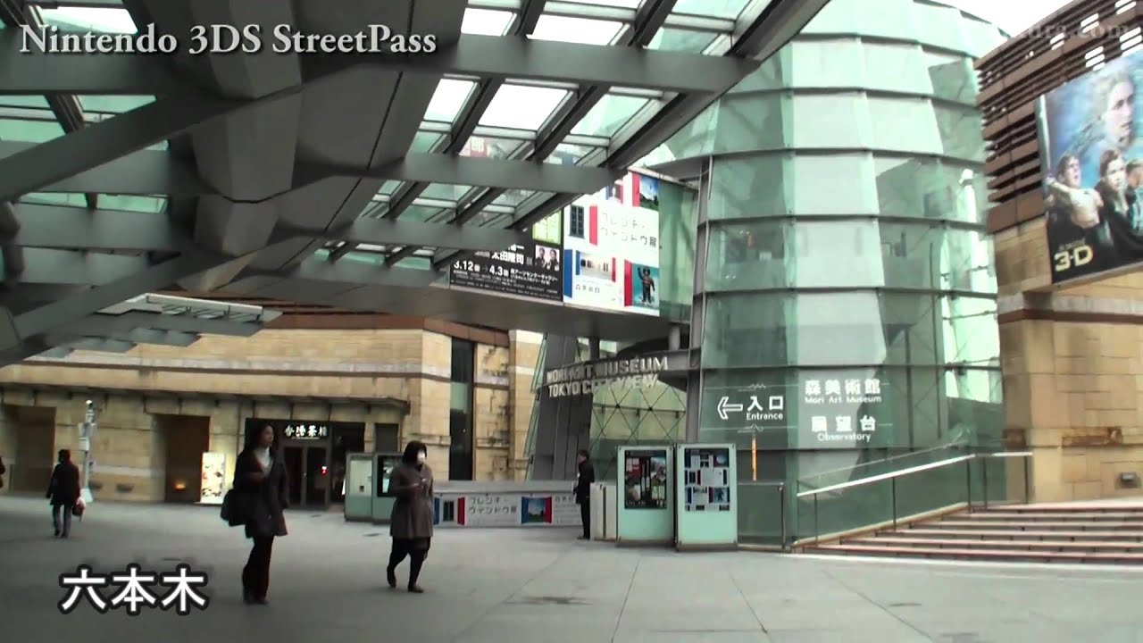 Nintendo 3DS StreetPass ニンテンドー3DSですれちがい通信の旅 - YouTube