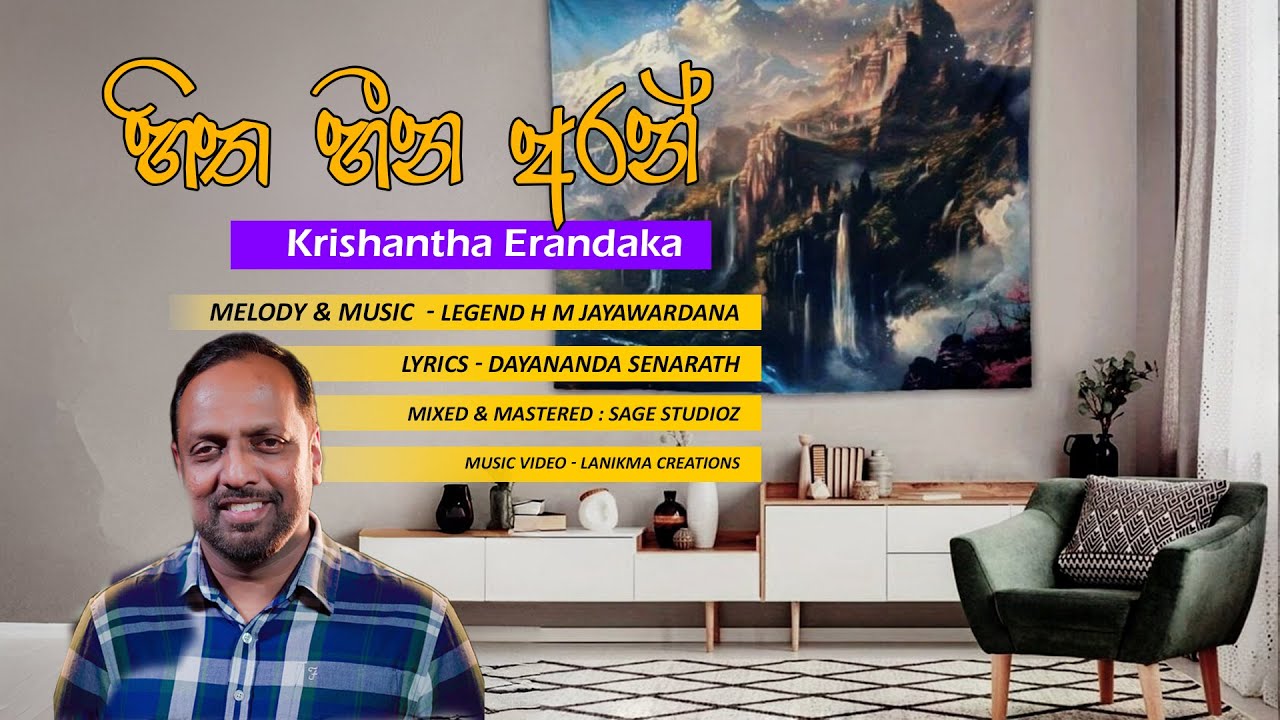 Hita Heena Aran - හිත හීන අරන් | Krishantha Erandaka - H. M ...