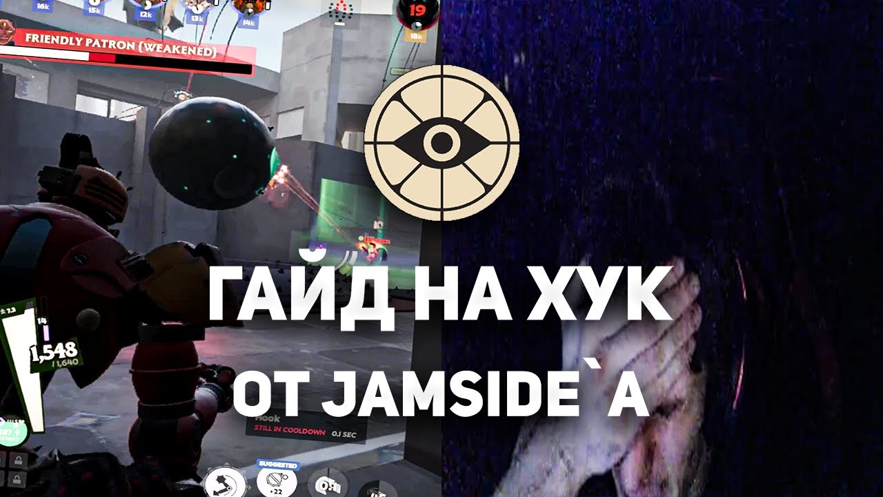 DEADLOCK - ГАЙД ОТ JAMSIDE И RECRENT | BEST HIGHLIGHTS - YouTube