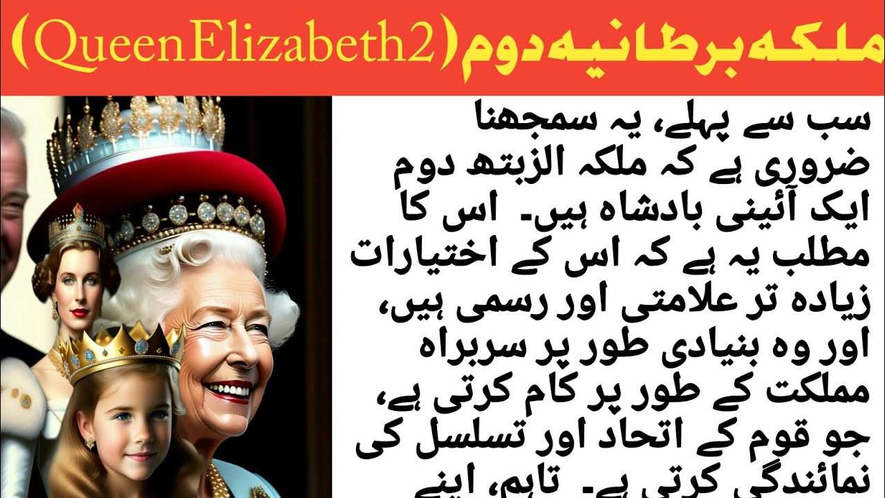 Queen Elizabeth 2 | Queen Elizabeth" Powers and Privileges - YouTube