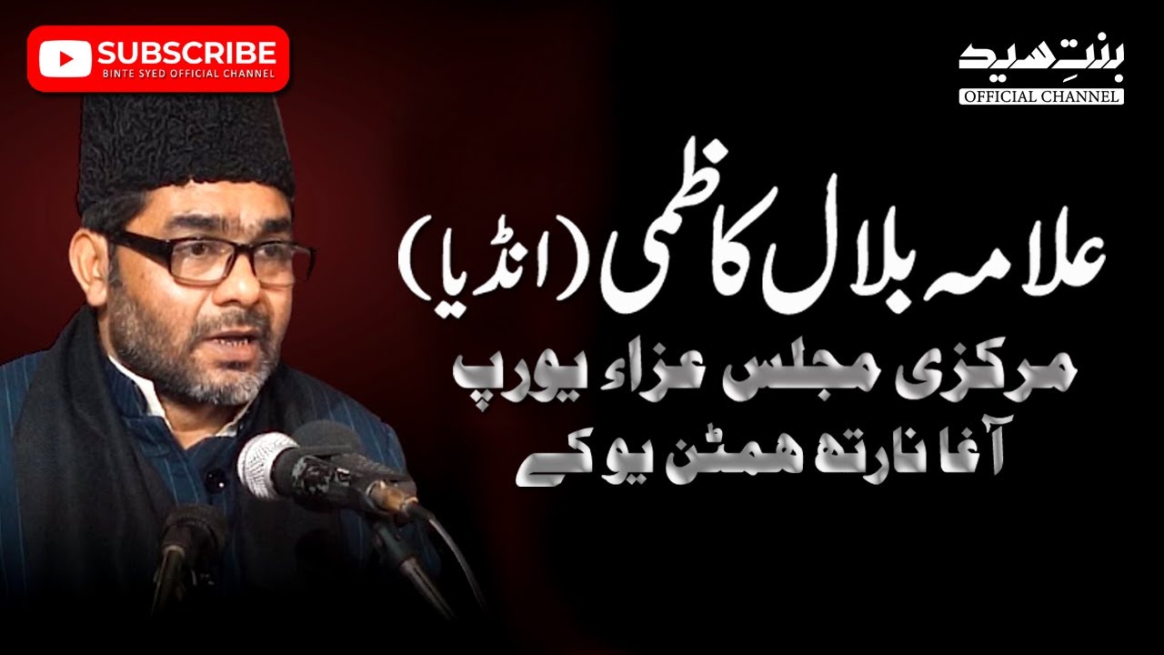 Alama Syed Bilal Kazmi (India) | Europe's Largest Majlis 2023 | AGHA (Northampton) - YouTube