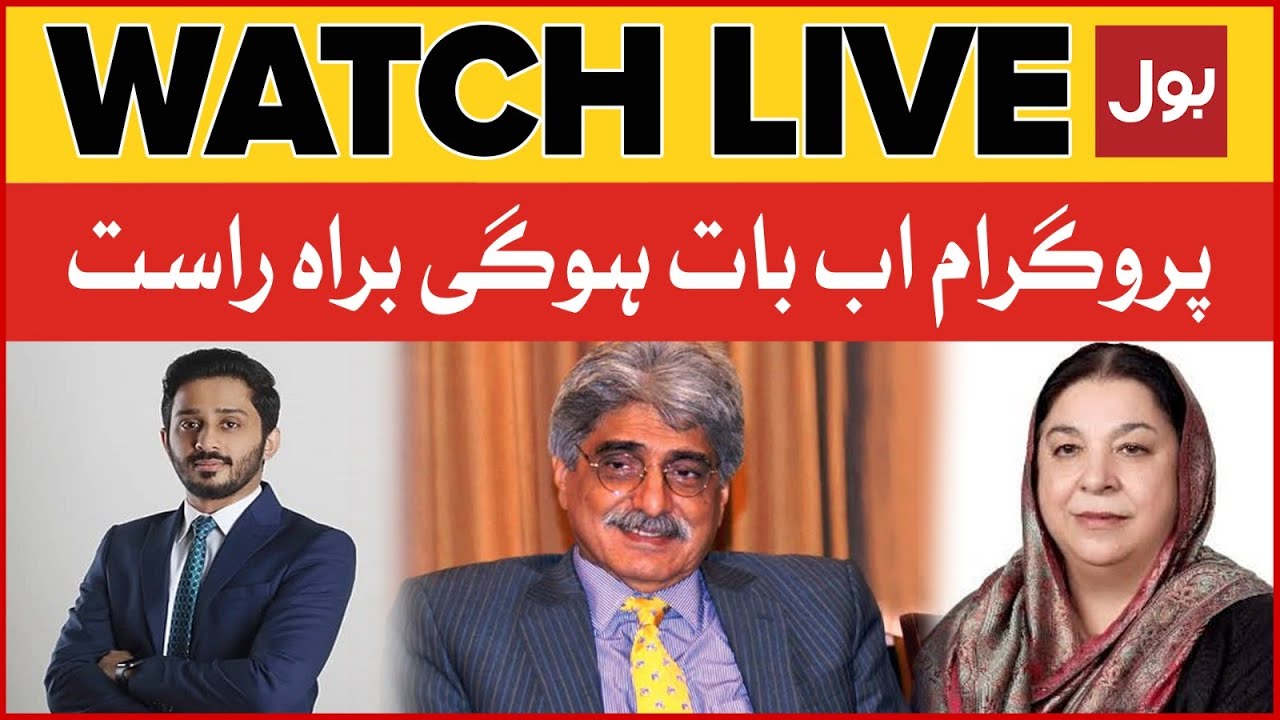 LIVE : Ab Baat Hogi | Makhdoom Shahabuddin | Imran Khan Announcement ...