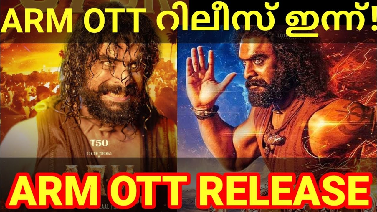 ARM OTT Release Confirmed |ARM Tovino Movie OTT Release #Tovino # ...