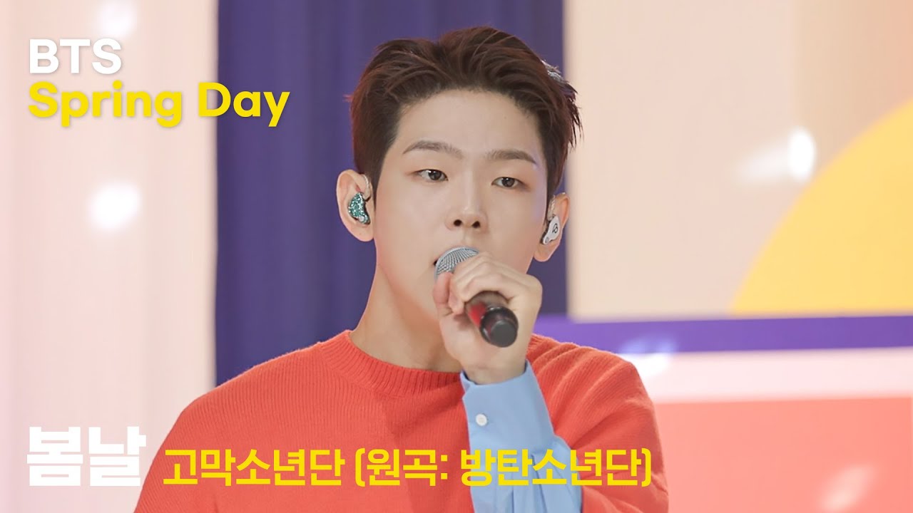 BTS _ 봄날 (Spring Day) Cover | 폴킴 김민석 정승환 하현상 BIG Naughty | [고막소년단 Ep.0 ...