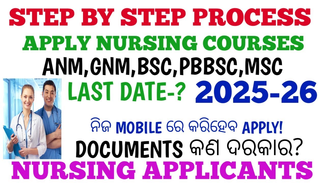 🔴 A-Z PROCESS HOW TO APPLY FOR ANM,GNM,BBSC,PBBSC,MSC NURSING 2025-26 - YouTube