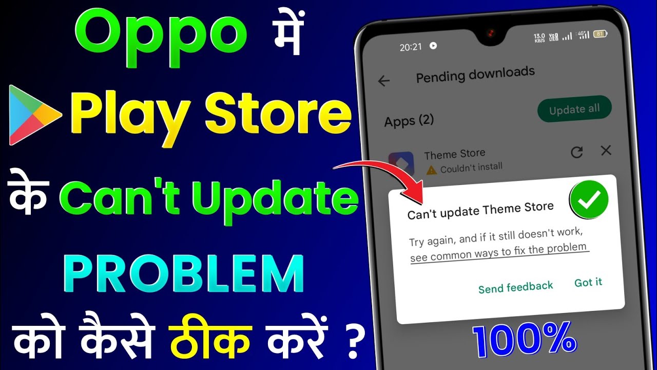 Oppo Me Play Store Ki Can't Update Problem Kaise Thik Kare | Fix Can't ...
