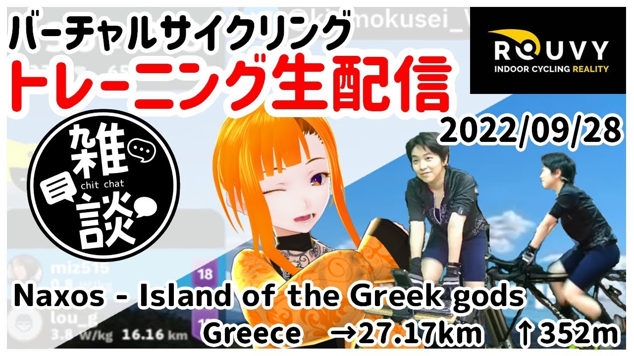 【ROUVY / VirtualCycling】20220928_Naxos - Island of the Greek gods【Vtuber/KinkaMokusei】 - YouTube