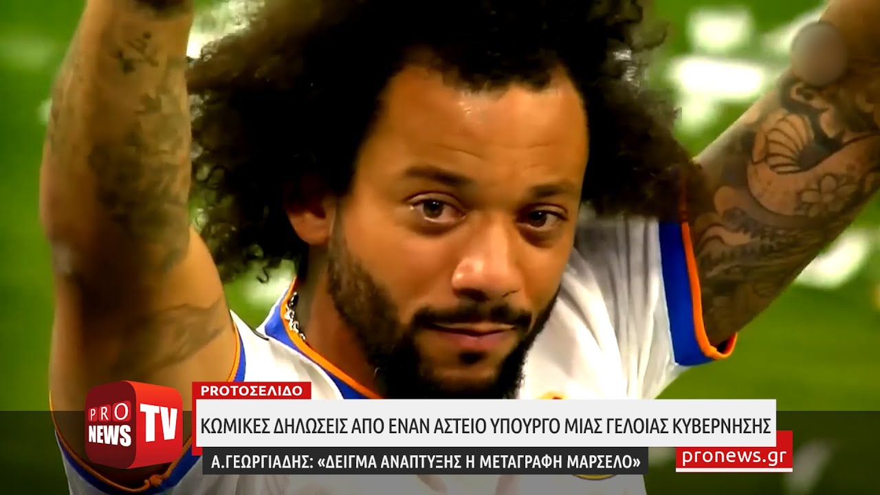 Κωμικές δηλώσεις από έναν αστείο υπουργό – Α.Γεωργιάδης: «Δείγμα ...
