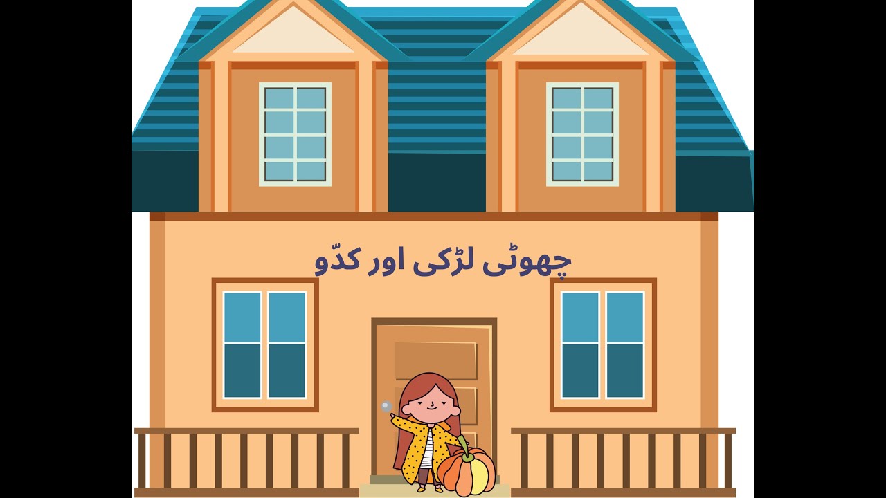 Urdu stories| kids cartoons | Urdu cartoons | new cartoons | kids songs ...