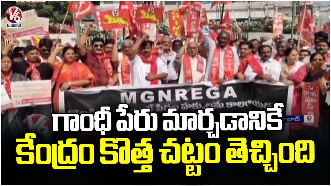 CPI & CPIM Leaders Protest Against Centre Changing MGNREGA Scheme Name ...