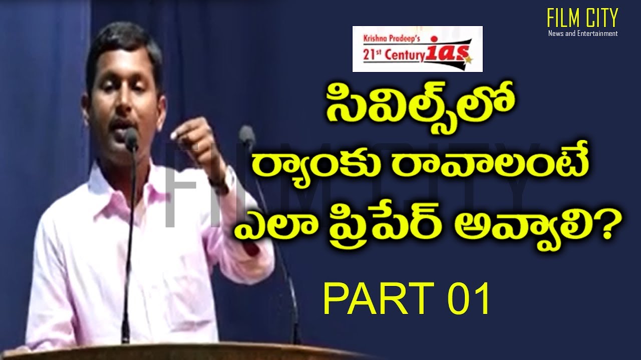 Ronanki Gopala Krishna Inspirational Speech Civil Third Ranker - P1 ...