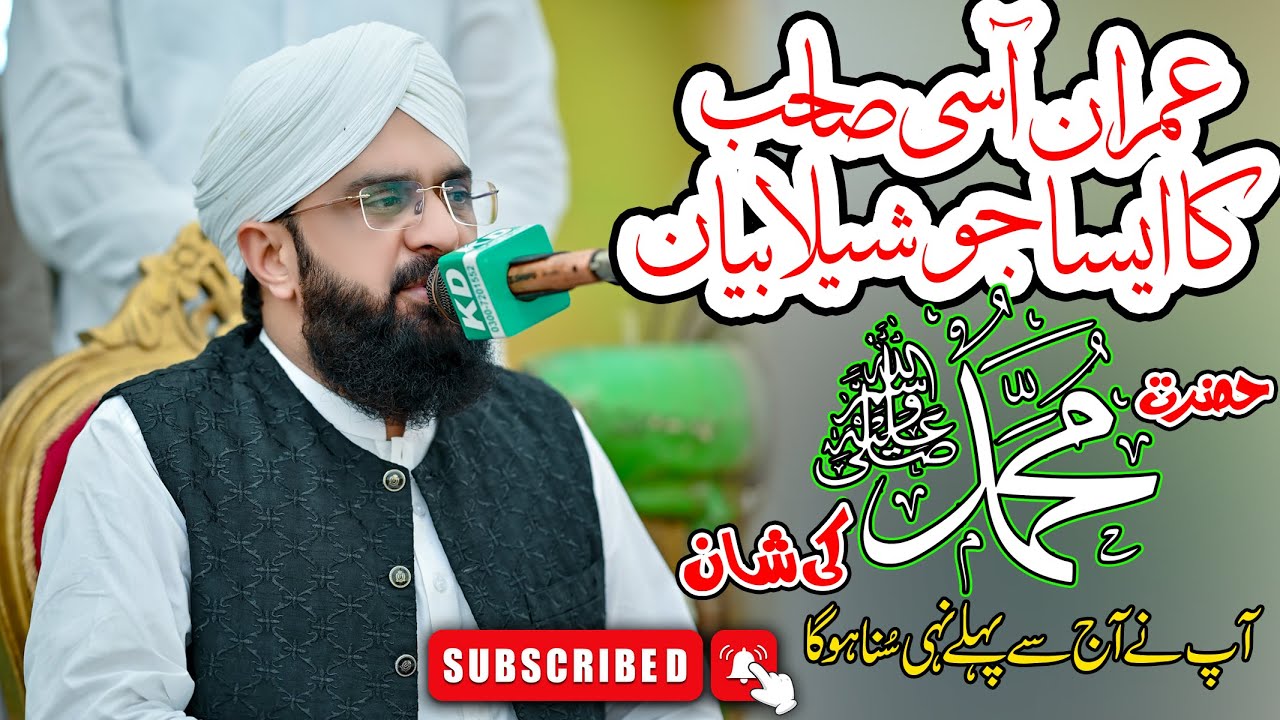 Hafiz Imran Aasi New Bayan | 2024 | Saleem Production Official | Imran ...