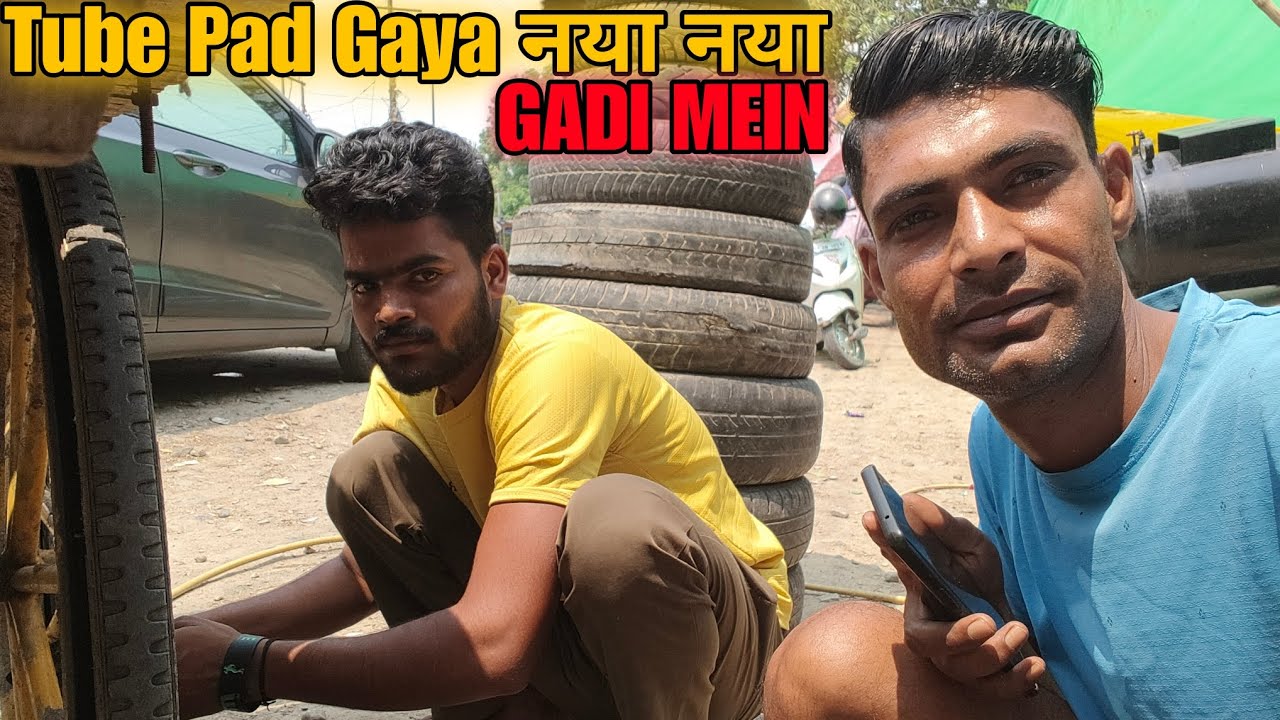 Gadi Mein pad gaya tube नया - YouTube