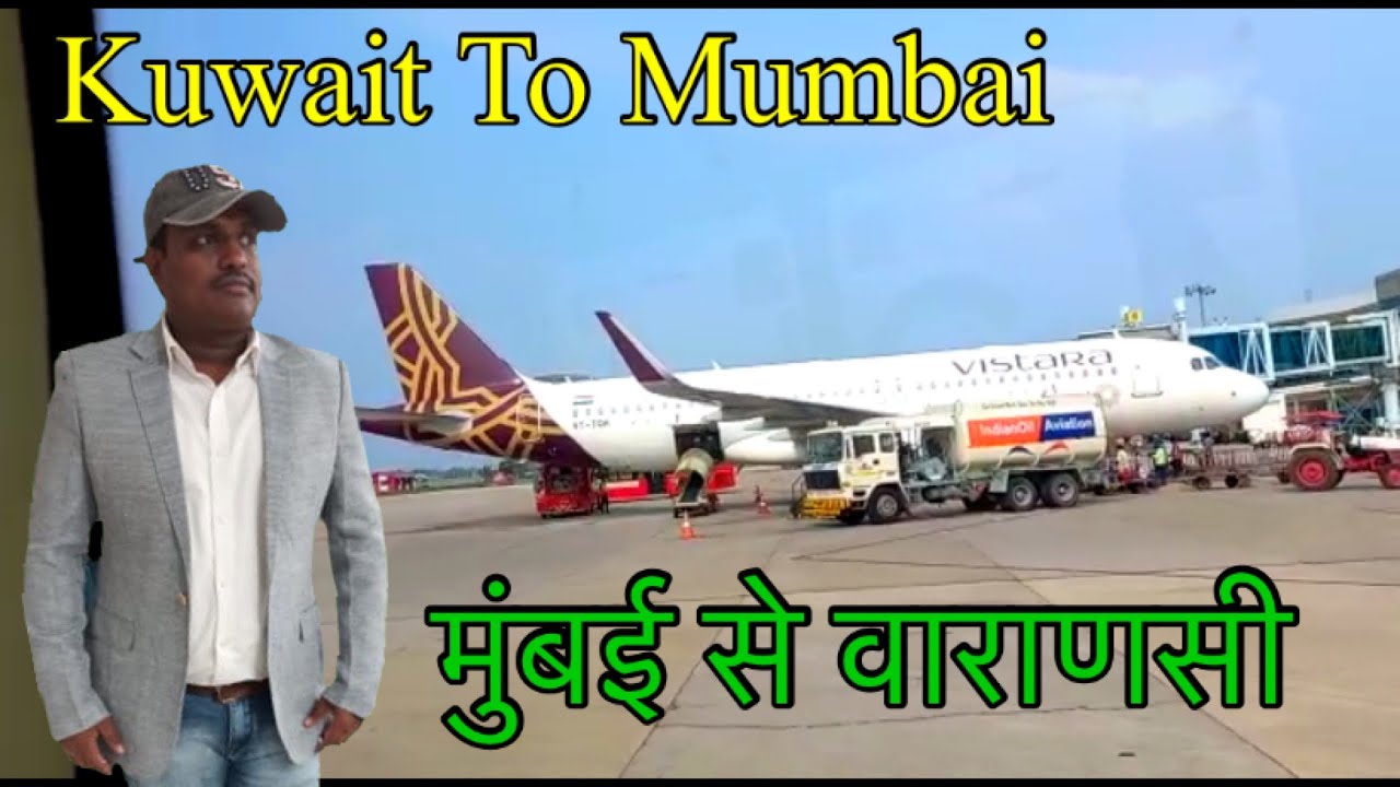 kuwait to mumbai flight /Is Kuwait flights open to India? मुंबई से ...