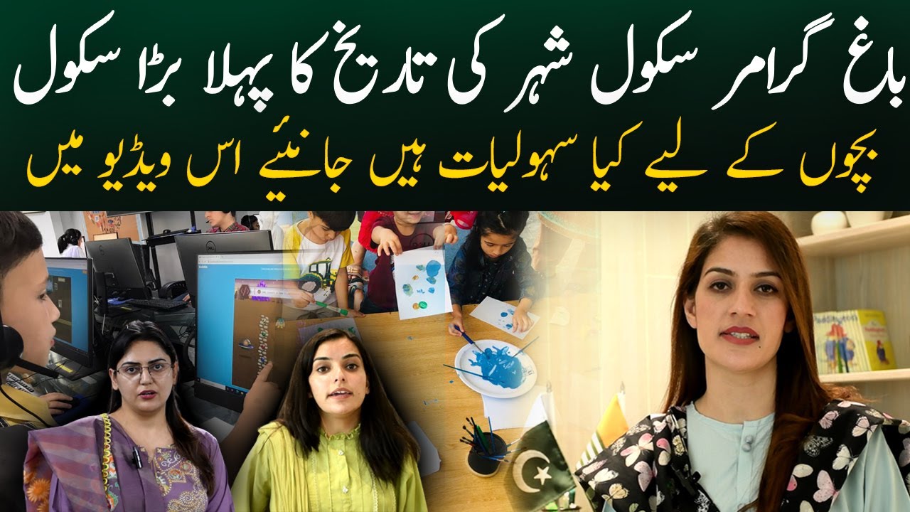 Bagh Grammar School the US Standard School in Azad Kashmir By MTBC ...