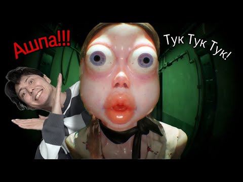 Есіктегі тесік (Who's at the door)