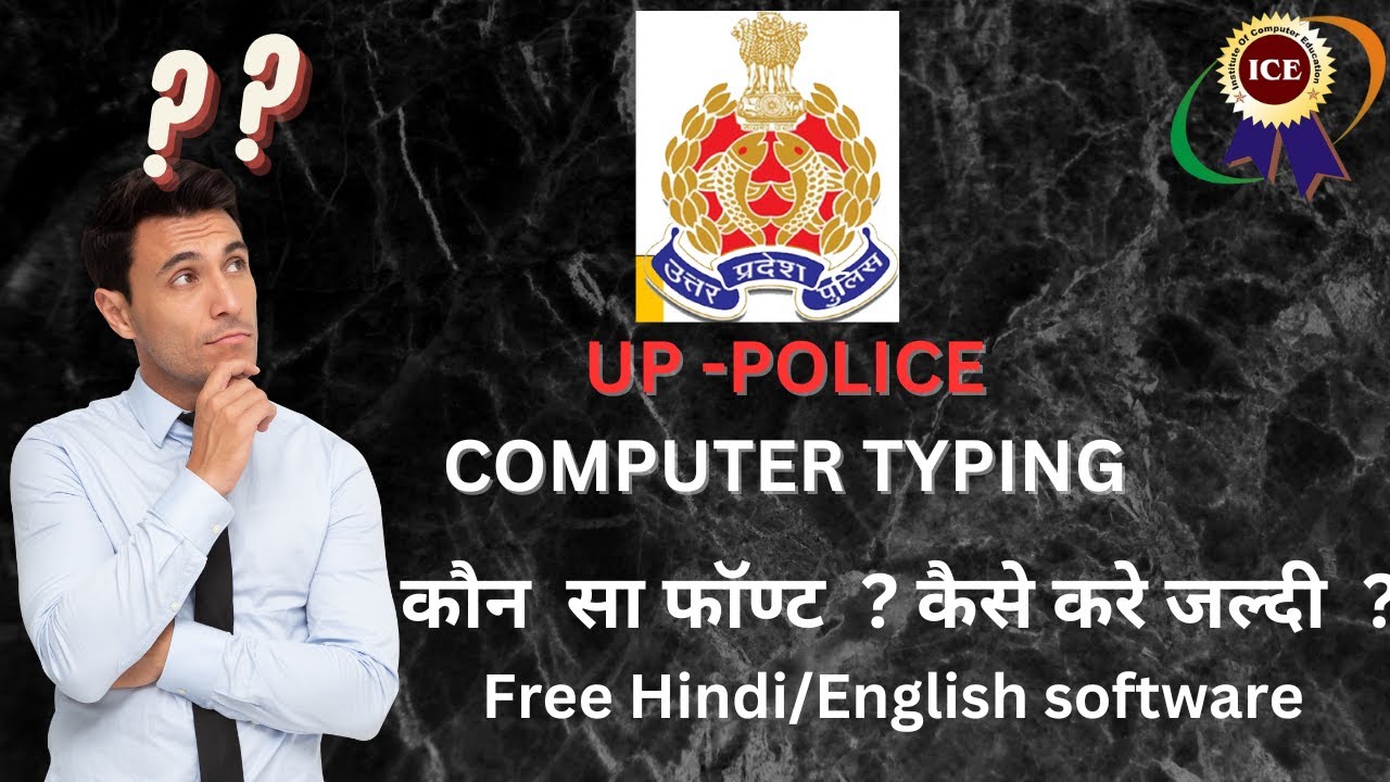 Up Police mangal gail, mangal inscript,kurti dev,computer hindi typing kaise kare - YouTube