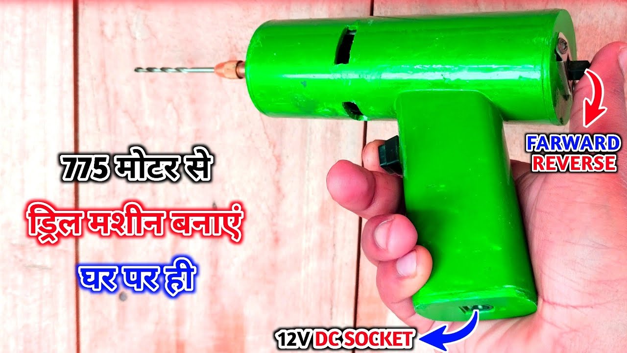 power full drill machine kaise banaye| how to make drill machine ...
