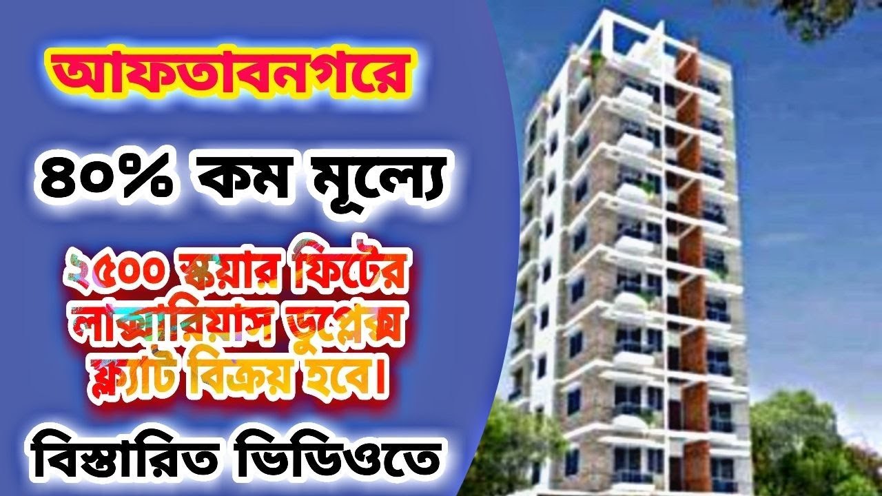 Luxurious Flat Share sale in Aftabnagar || 2500 sft || Single Unite ...