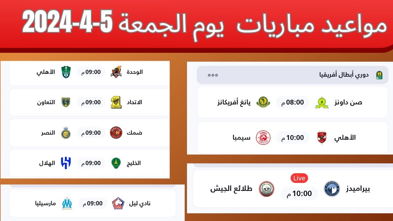 مواعيد مباريات يوم الجمعة 5-4-2024 - YouTube