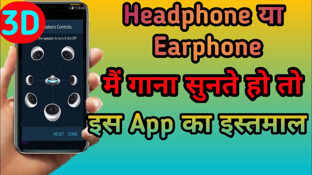 ईयरफोन लगा कर गाना सुनते हैं तो || by Technical Deepak - YouTube