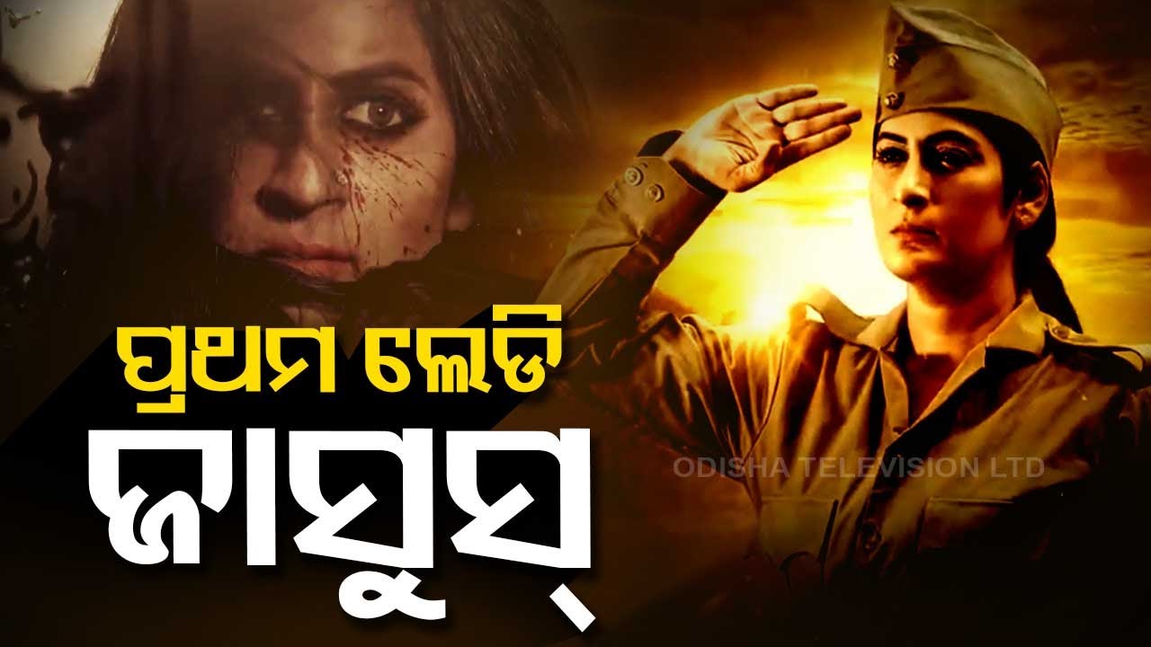 Who is Neera Arya, know INA’s 1st woman spy’s untold bravery tale - YouTube