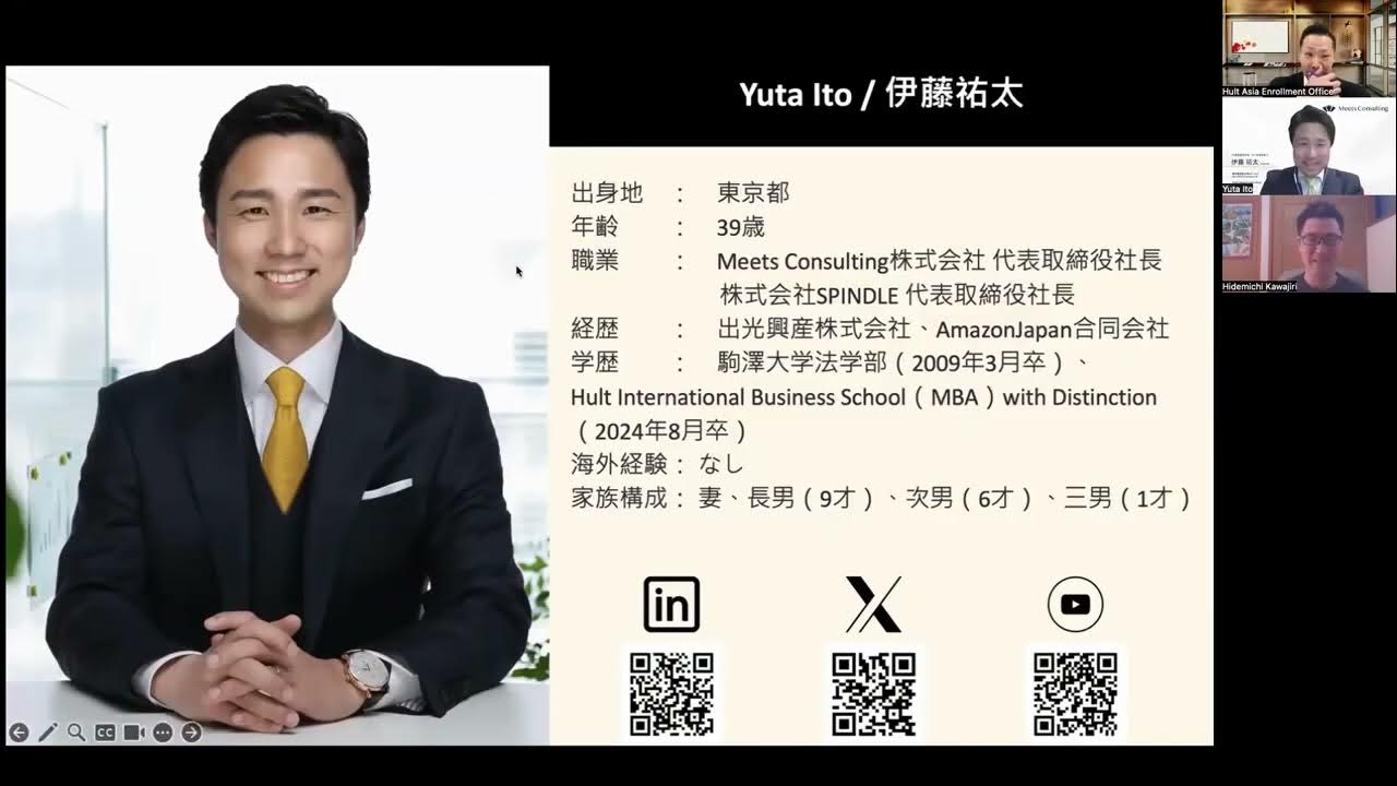 GOMBA Alumni Interview Mr. Yuta Ito (English) - YouTube