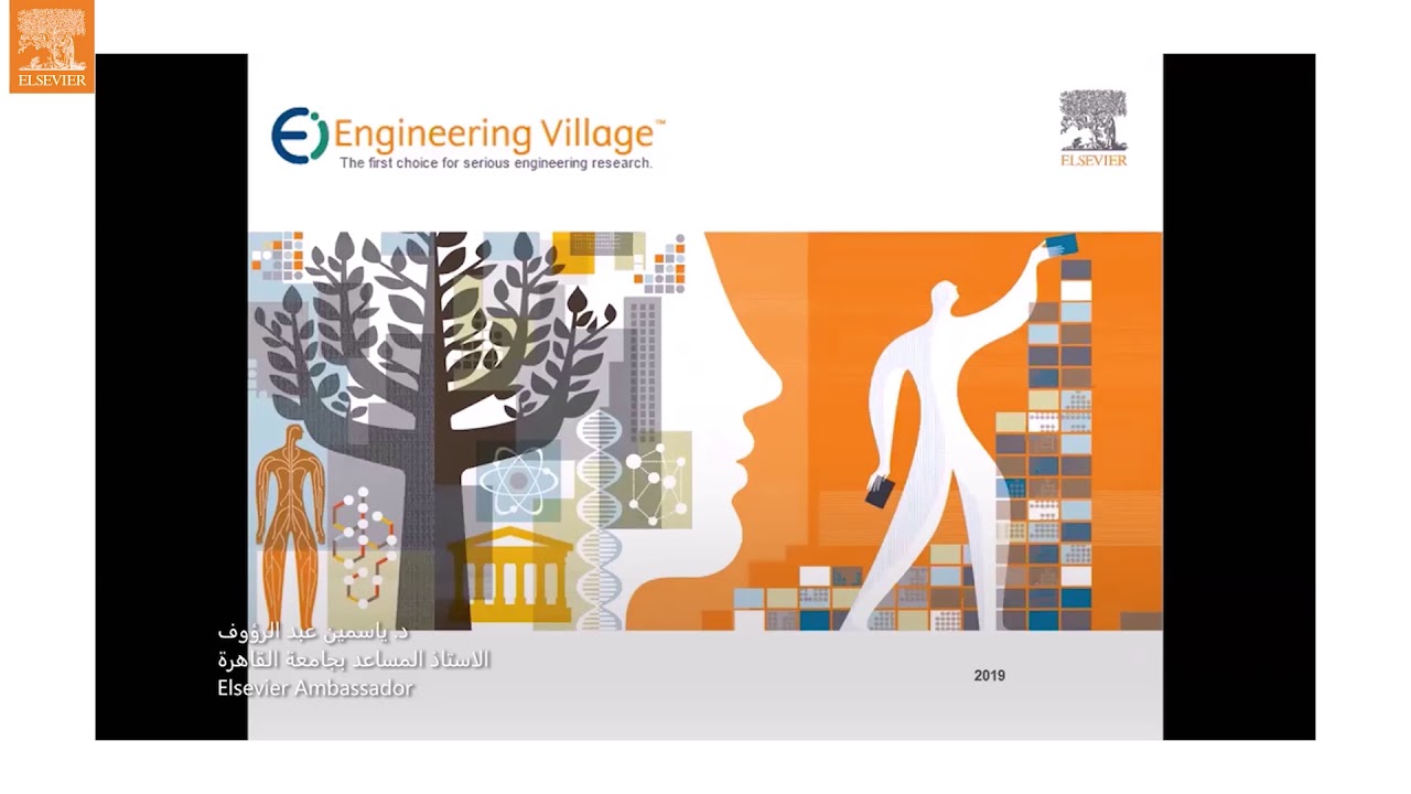 Learn How to Use Engineering Village Effectively - YouTube