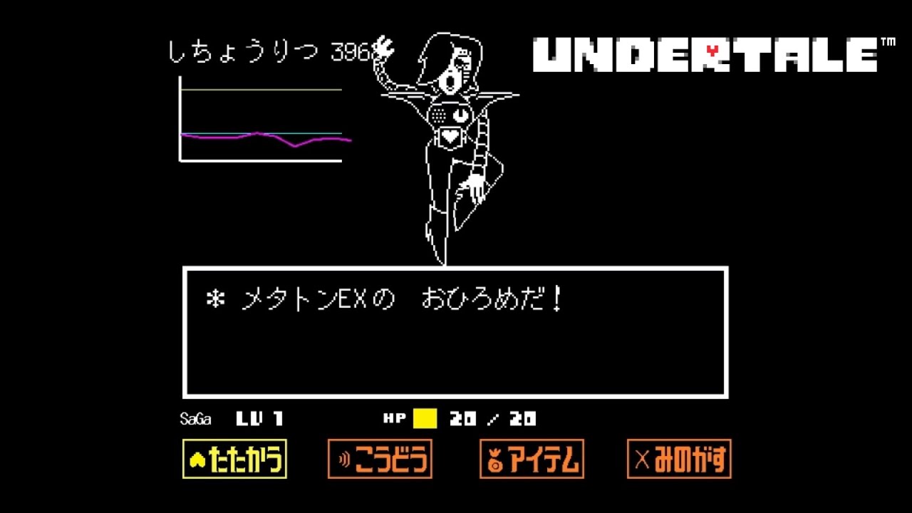 「UNDERTALE」メタトンEX戦 BGM(10分) - YouTube