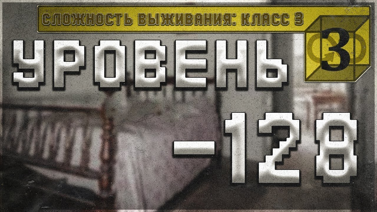 Уровень -128 закулисья (The Backrooms) - YouTube