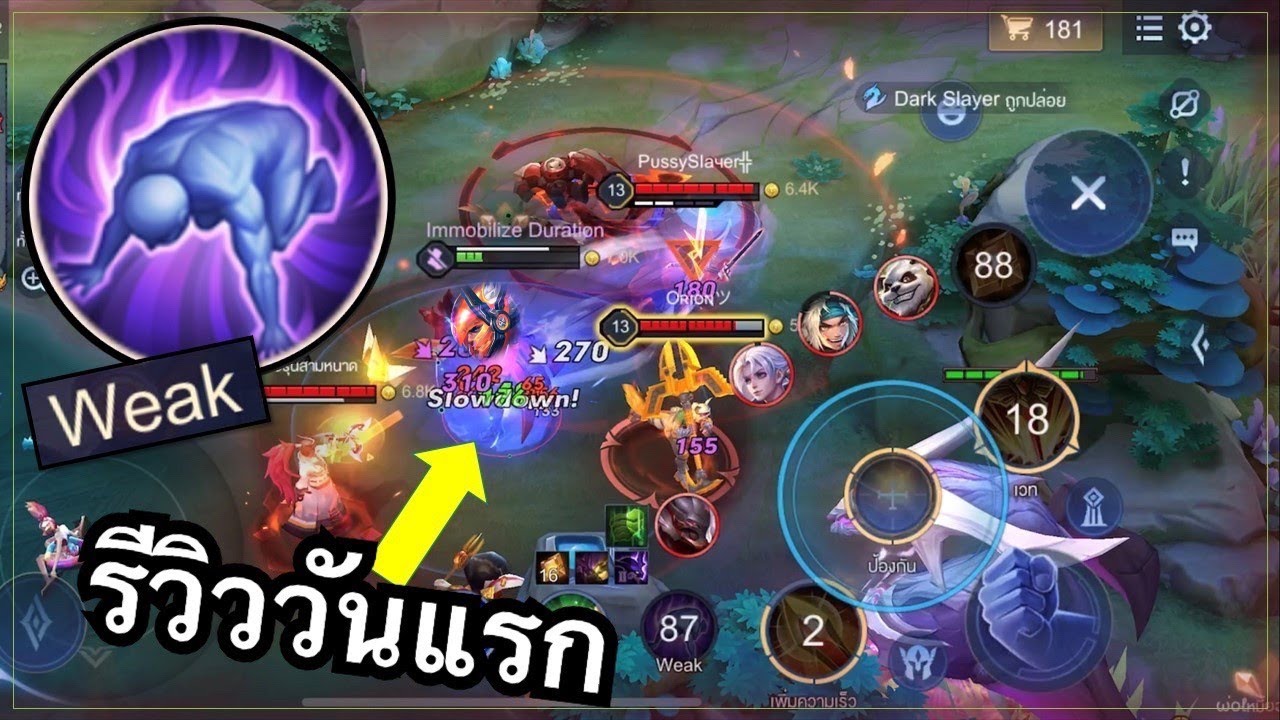 ROV : รีวิวสกิลชาเลนเจอร์ weak วันแรกหลังอัพเดท S21 ดีไหม ไปดูกัน - YouTube