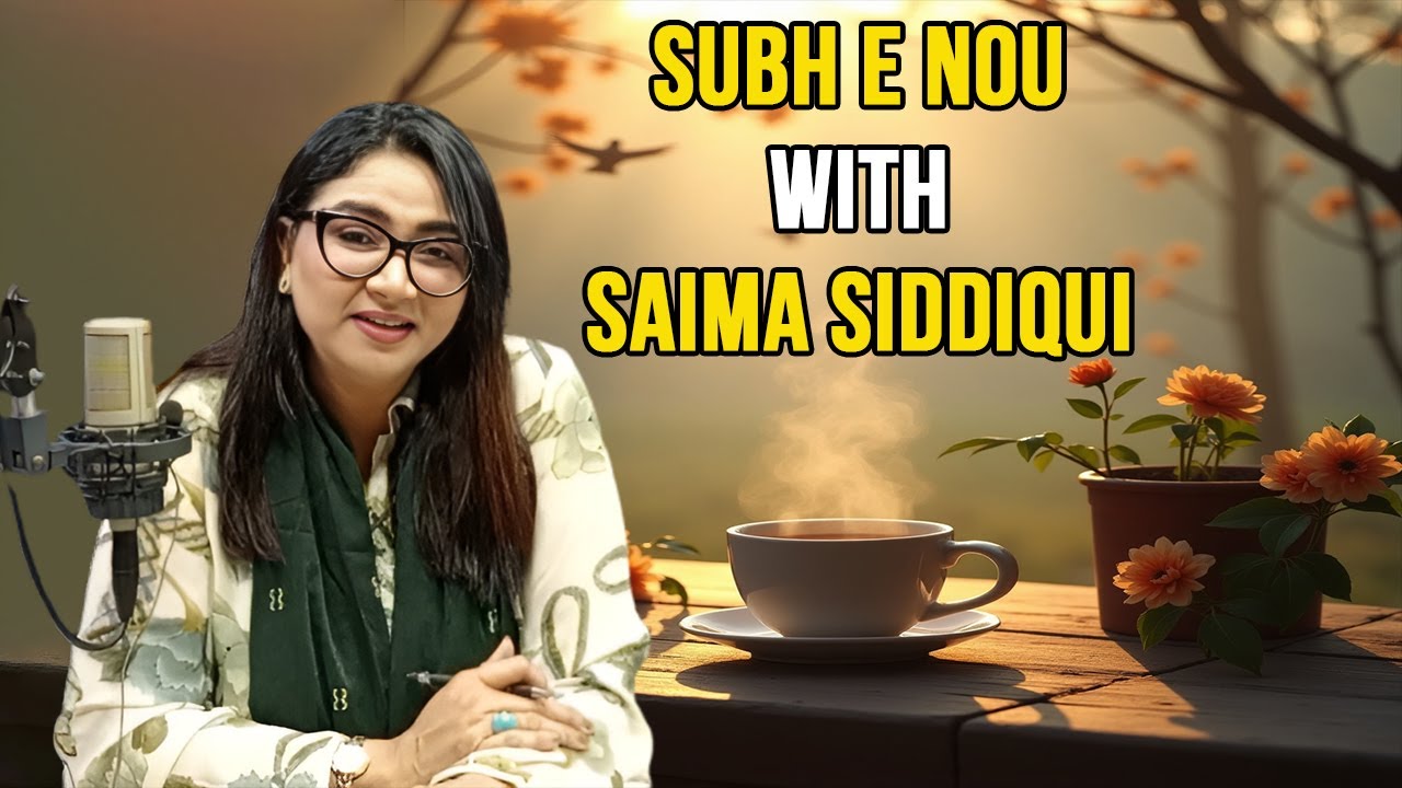 "Subh-e-Nau" –Maqbool-e-aam silsila, | REHNUMA NEWS | - YouTube