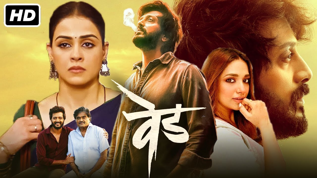 VED वेड Marathi Full HD Movies - YouTube