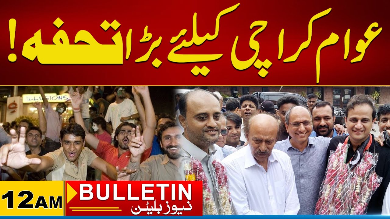 Good News | Big Gift For People of Karachi | 12am News Bulletin I 21 ...