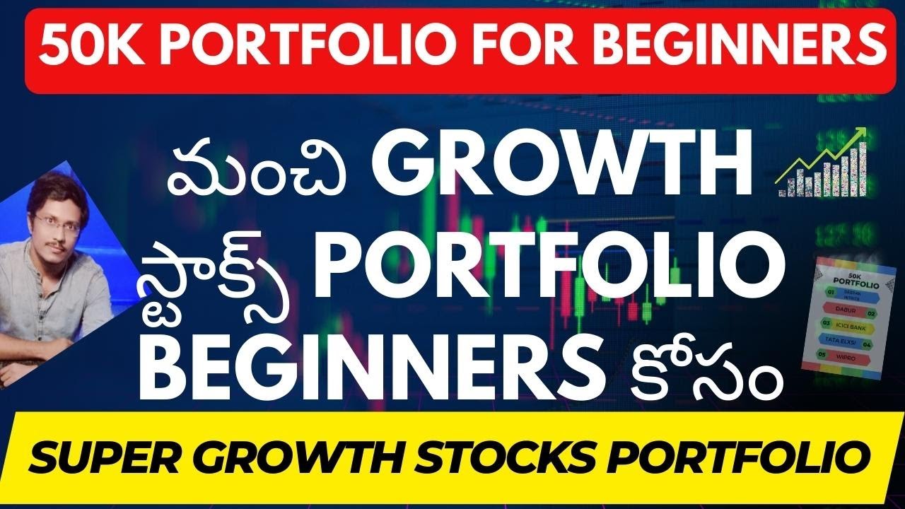 50K Portfolio For Beginners | మంచి GROWTH స్టాక్స్ PORTFOLIO BEGINNERS ...