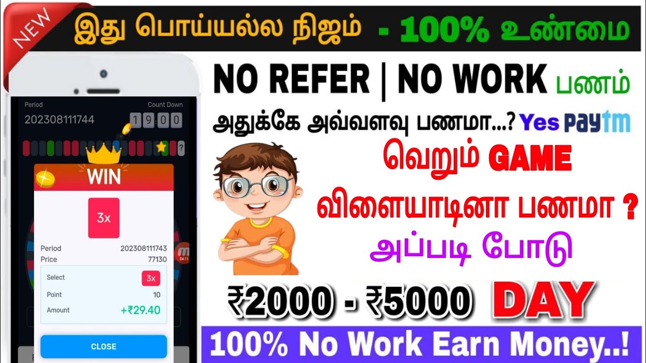 🚀💥ஒரு கேம் ஜேய்ச்சா ₹84,000/- | Wheelocity Color Prediction Tips Daily ...