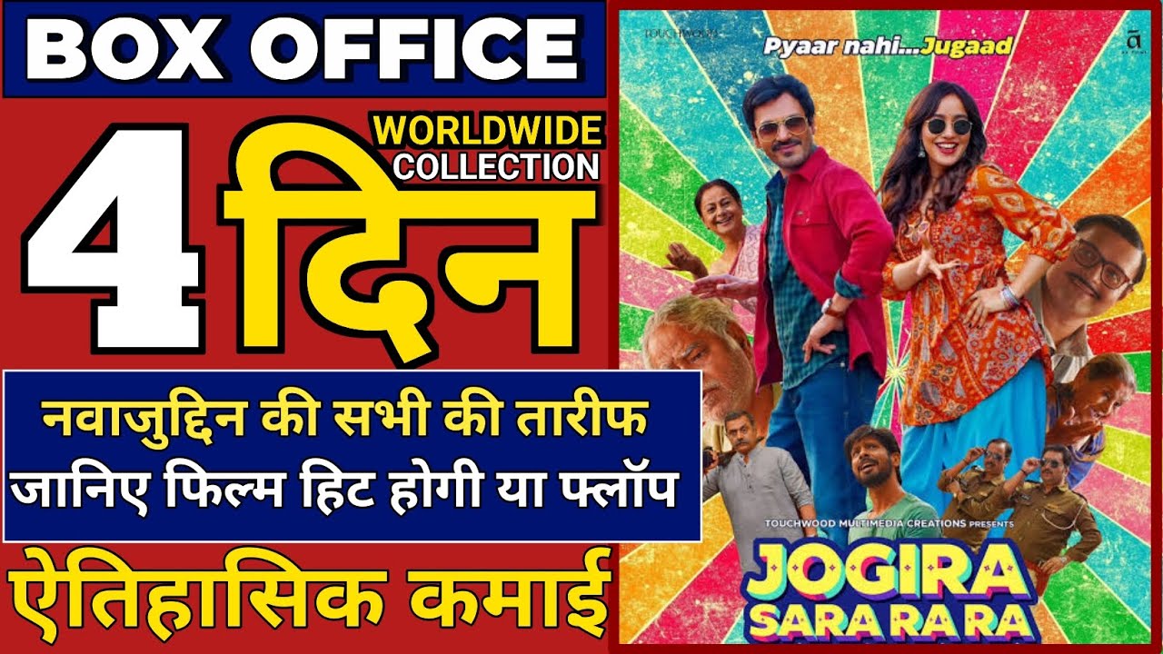 Jogira Sara Ra Ra Box Office Collection,Jogira Sara Ra Ra 4th Day ...
