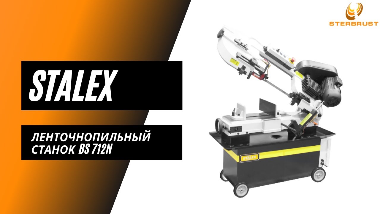 Ленточнопильный станок Stalex BS-712N - YouTube