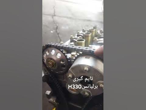 نحوه تایم گیری برلیانس1500cc H330 #mechanic #automobile - YouTube