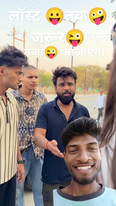 bhai ne rod par kachara phek diys😜 #funny 😛#comedy🤪 #emotional😜 #shorts 🤪#video😜😛🤪 - YouTube
