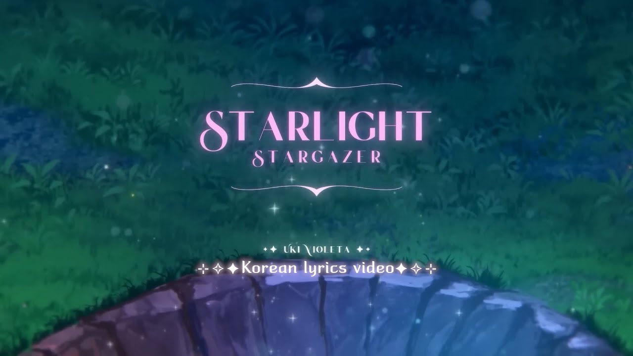 Starlight, Stargazer - Uki Violeta 한국어 가사 [ 우키 비올레타 | 녹틱스 | 니지산지 EN ] - YouTube