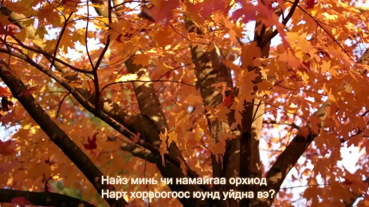 Harsh-Navch. Харш-Навч (Subtitle) - YouTube