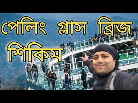 Pelling Side scene #glass Bridge #Sikkim #second Glass bridge in 🌏 Asia ...