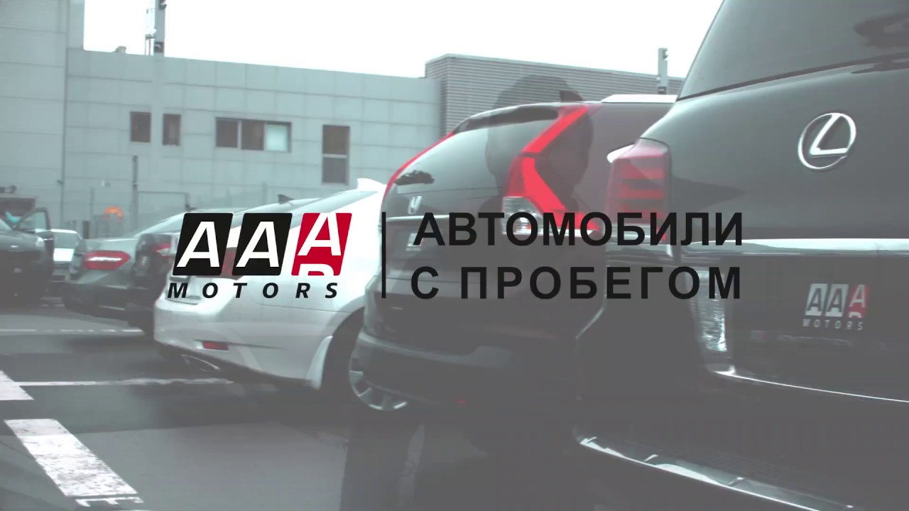 AAA Motors. - YouTube