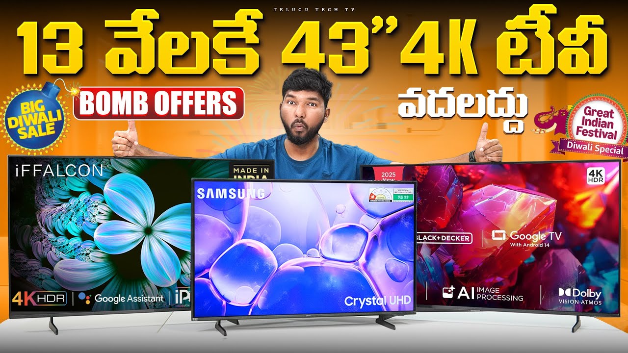 CHEAPEST 4K TV Offers Ever 😳 Best 43” 4K TVs Under 20K in 2025 - YouTube