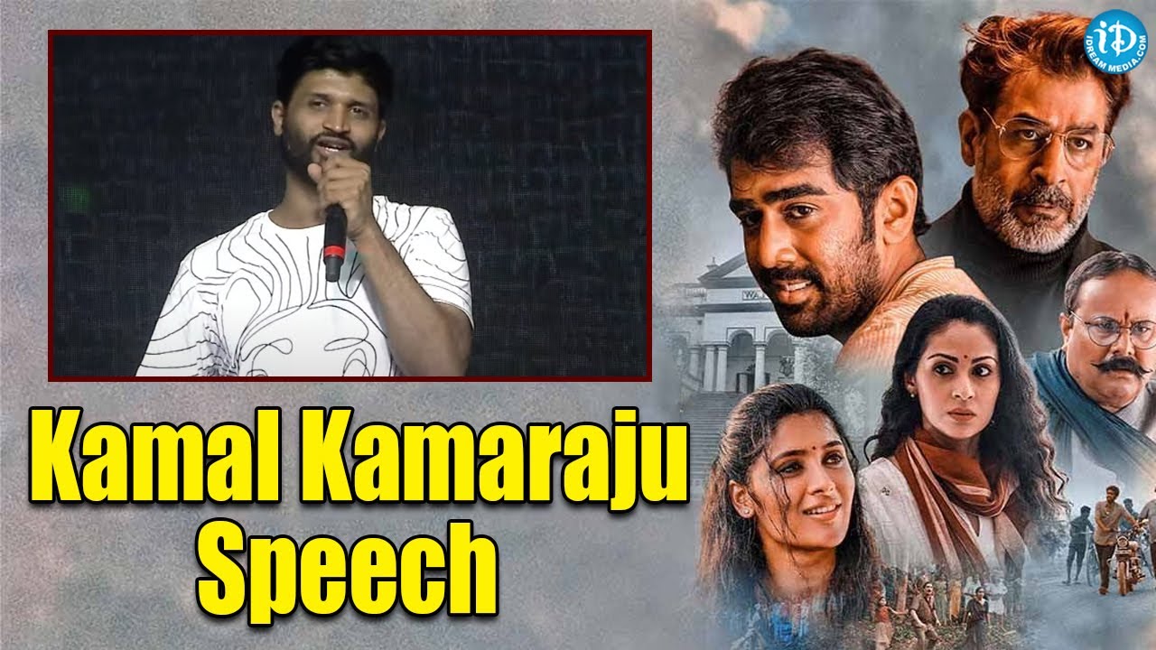 Actor Kamal Kamaraju Speech @ AHIMSA Pre Release Event Rana Daggubati ...