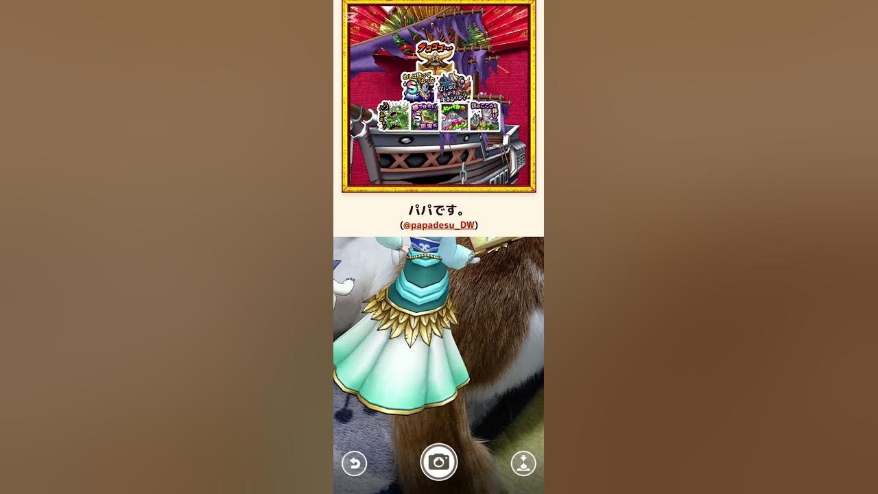 【ドラクエウォーク】【DQW】 2025年フォトコンテスト1月「お正月」 - YouTube