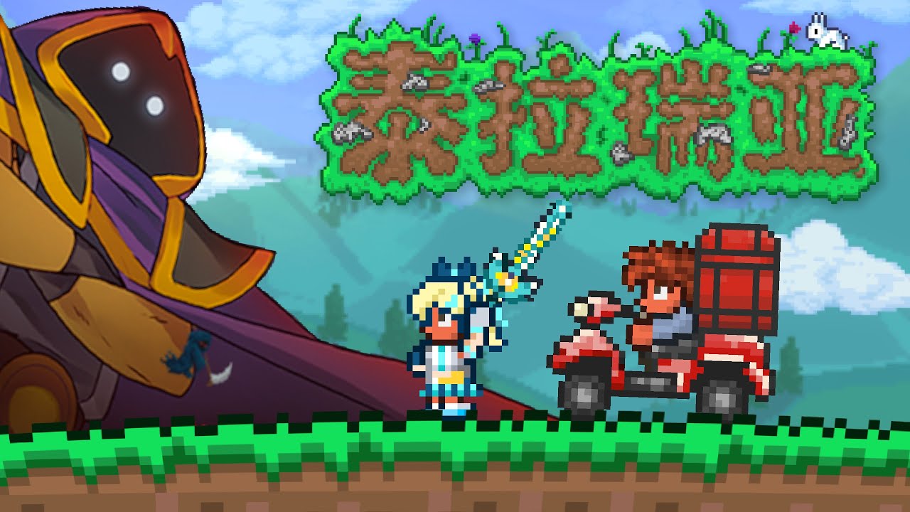 The Terraria Crossover Nobody Knows About - YouTube