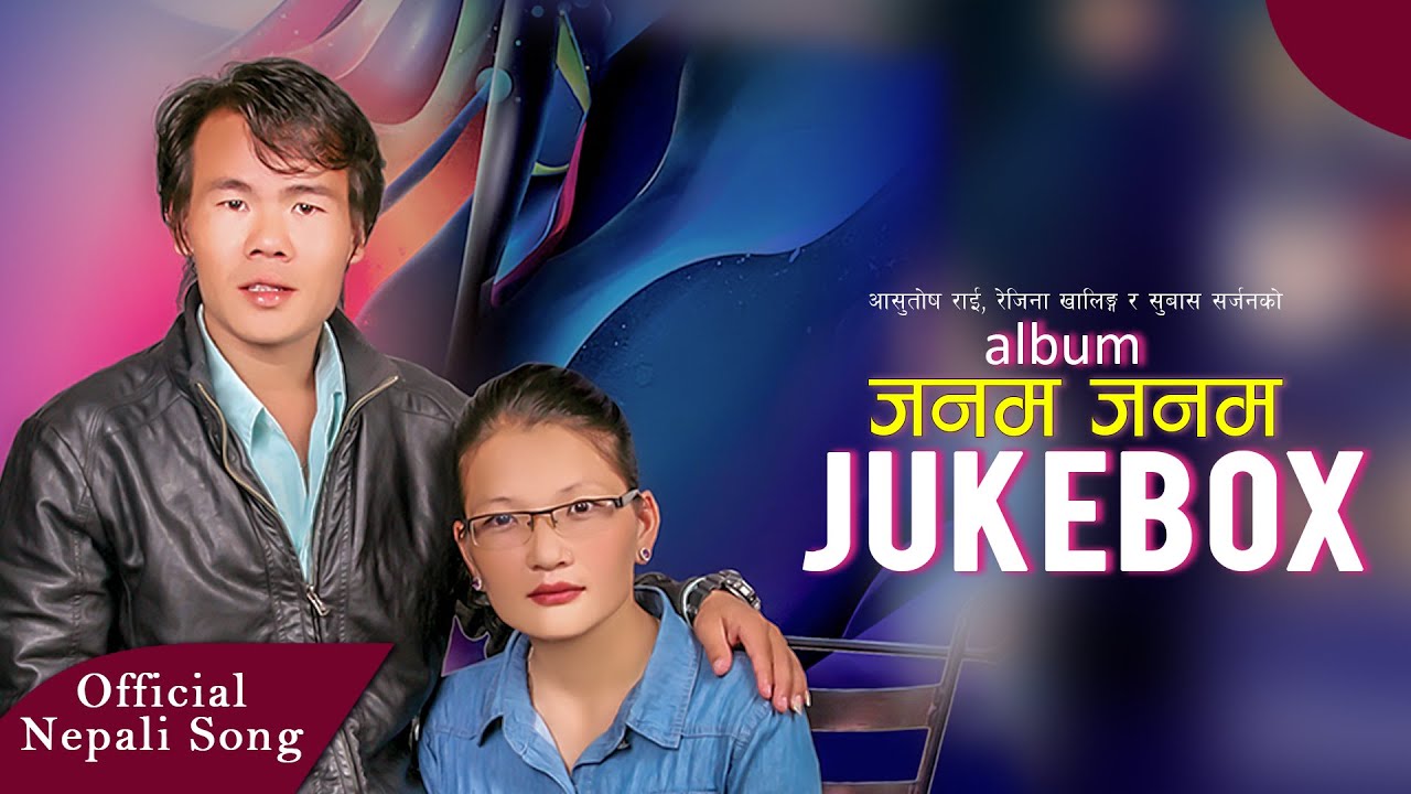 Janam Janam - album JUKEBOX - Rajesh Payal Rai | Melina Rai | Kala Rai ...
