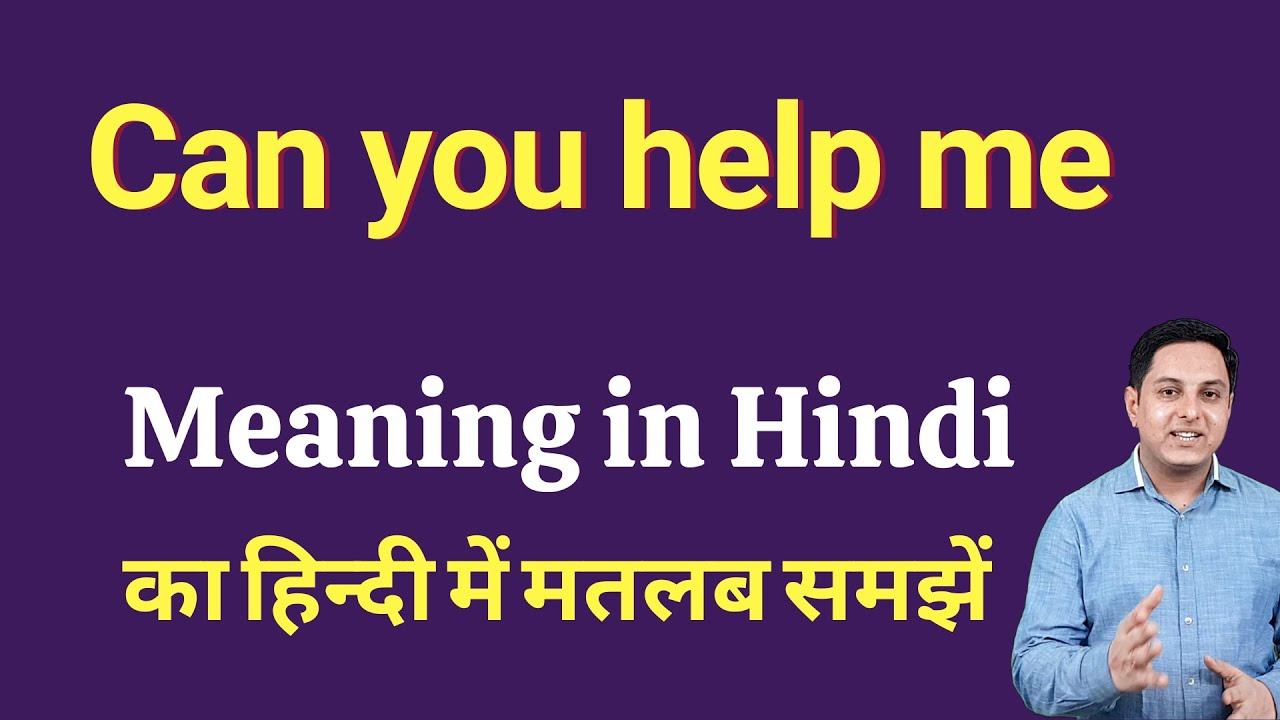 Can You Help Me Meaning In Hindi Can You Help Me Ka Matlab Kya Hota
